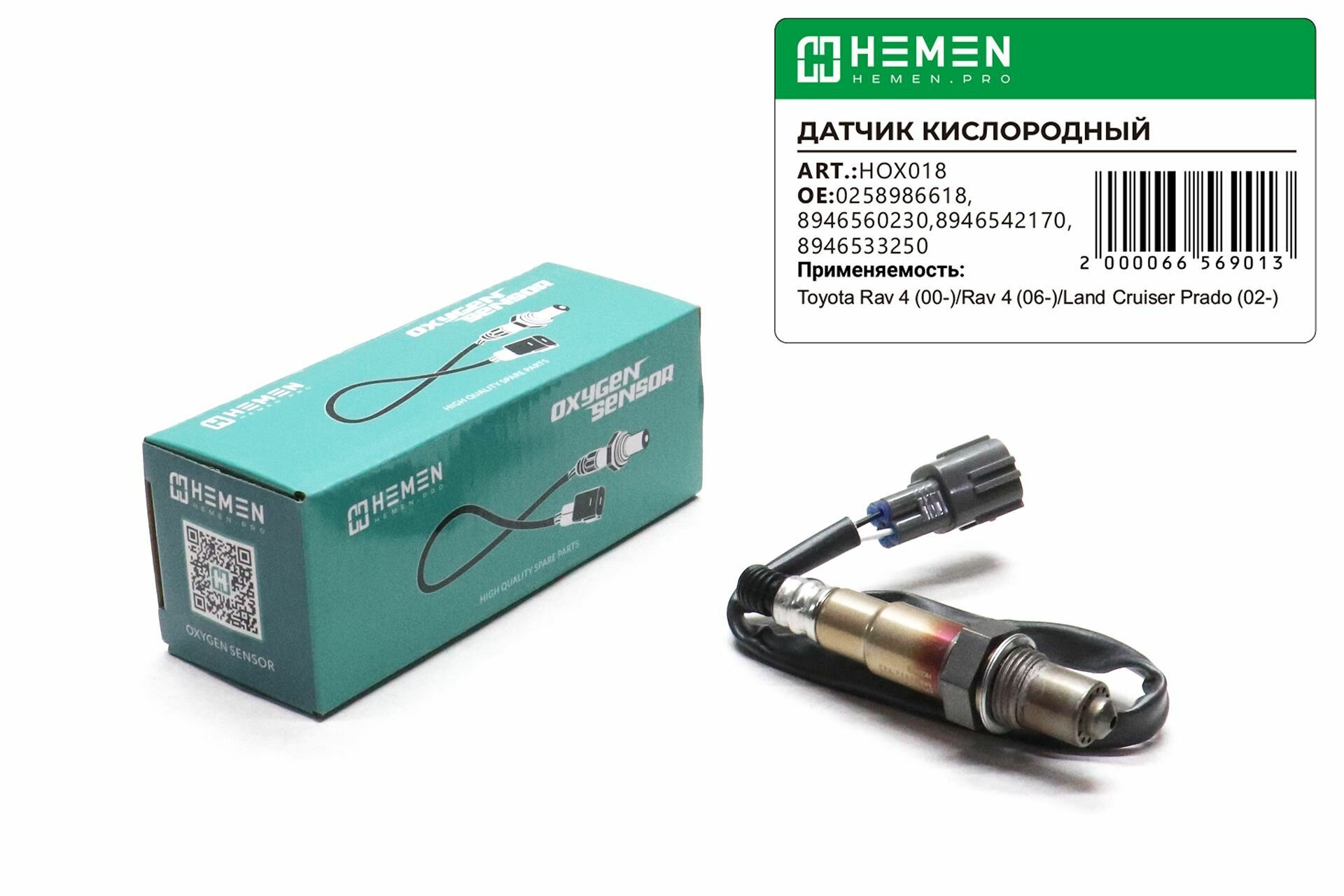Датчик кислорода Toyota Rav 4 00-/Rav 4 06-/Land Cruiser Prado 120 02- (HOX018)