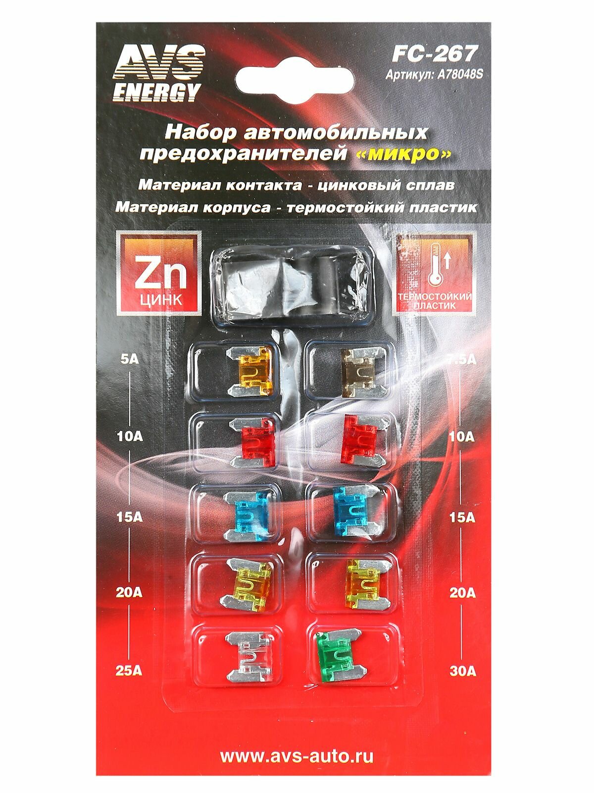 Набор предохранителей AVS FC-267 "микро" в блистере (19689)