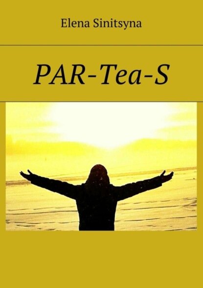 PAR-Tea-S [Цифровая книга]