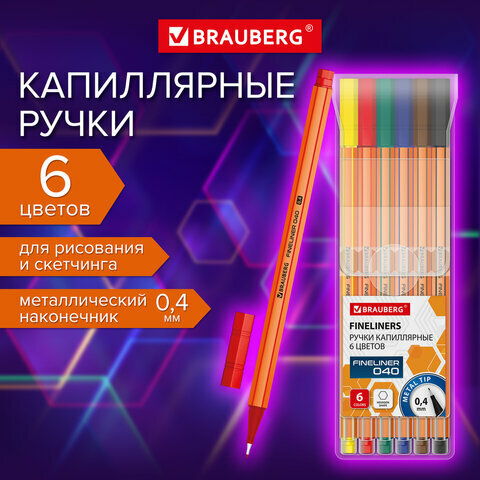 Ручки капиллярные (линеры) 6 цветов, BRAUBERG "FINE 040", шестигранные, линия 0,4 мм, 144141
