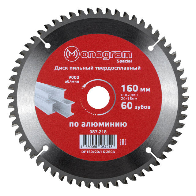 MONOGRAM Special диск пильный по алюминию и пластику 160x20/16 мм 60 зубьев для резки