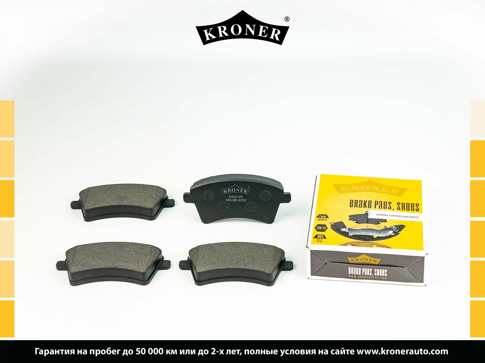 Колодки тормозные передние дисковые KRONER (K003129) Mercedes-Benz Citan (2012-), Renault Kangoo (2008-)