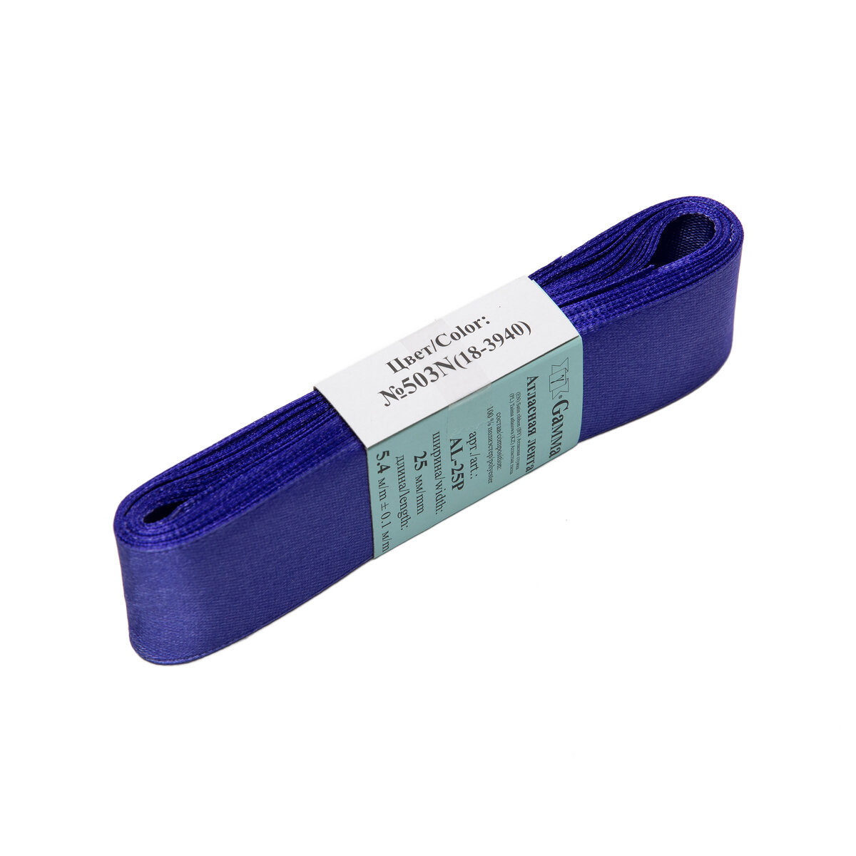 Лента атласная 25 мм 5 шт по 5.4 м "Gamma" AL-25P №503N(18-3940) сиренево-синий