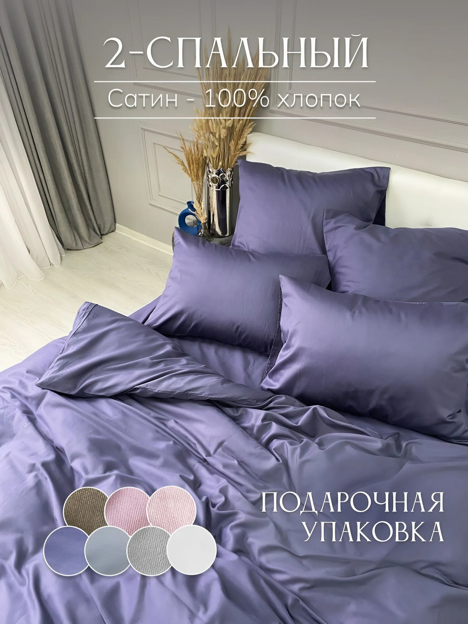 Постельное белье 2 спальное сатин, Ушки Подушки, ночная тень