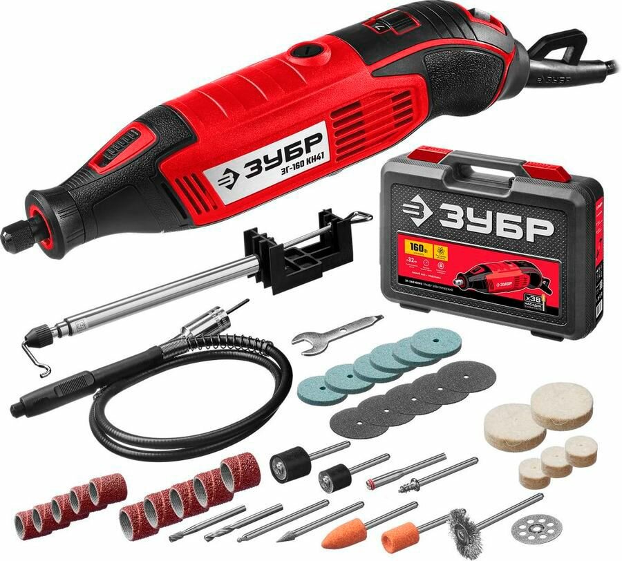 Гравер Зубр ЗГ-160 КН41 160Вт насадок:41 кейс