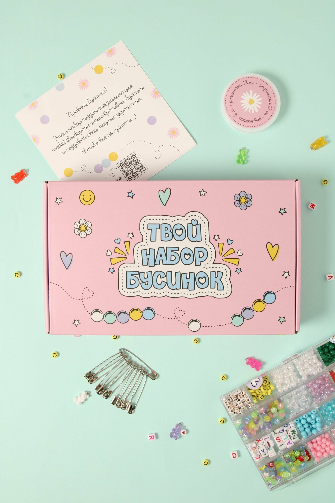 Творческий набор Мастерская волшебства Твой набор бусинок 115001