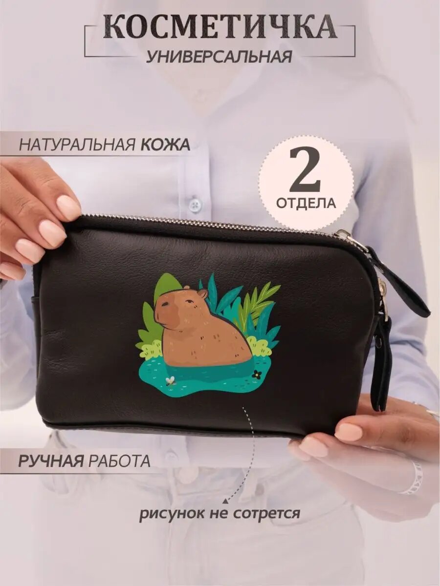 Косметичка RUSSIAN HandMade