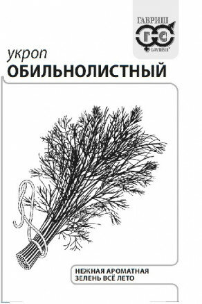Семена Укроп Обильнолистный 2г (Гавриш) Белый пакет