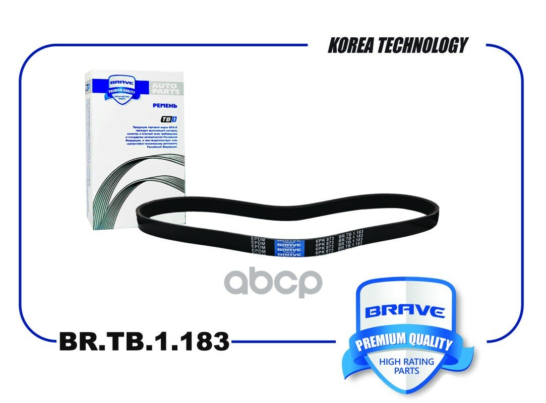 Ремень поликлиновой 6PK 873 EPDM BR. TB.1.183 Ford Transit VIII 2013-2022, Citroe BRAVE арт. BRTB1183