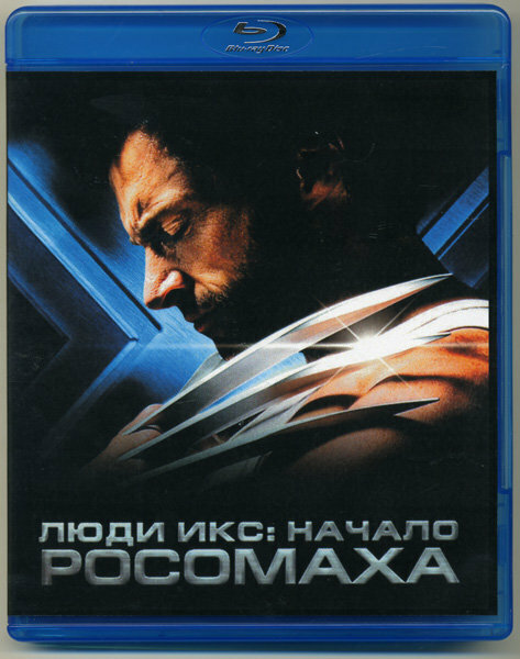 Люди Икс Начало: Росомаха (Blu-ray)