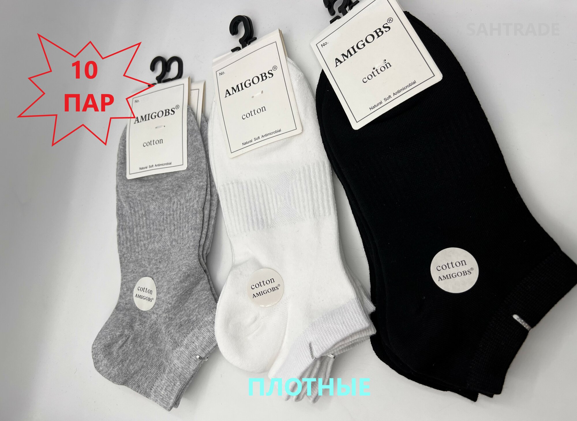 Носки, комплект