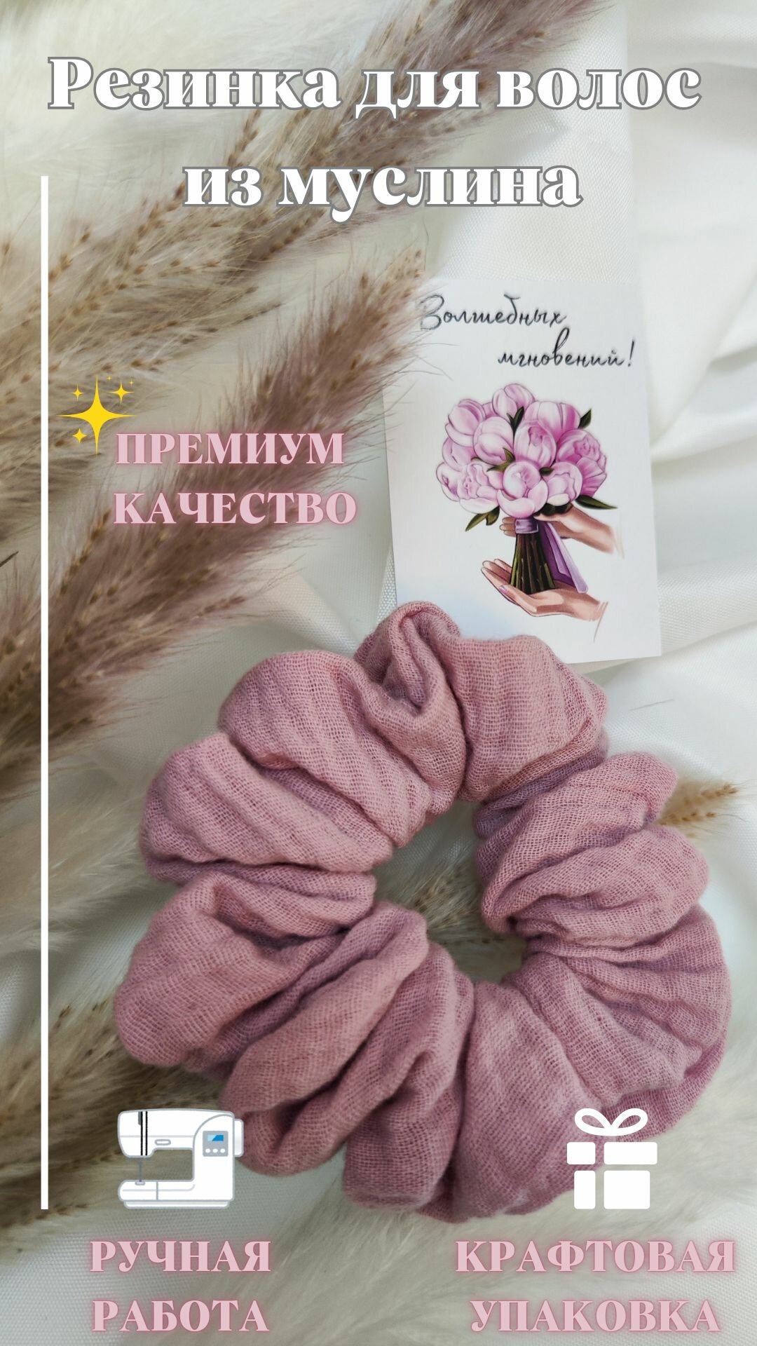 Резинка для волос
