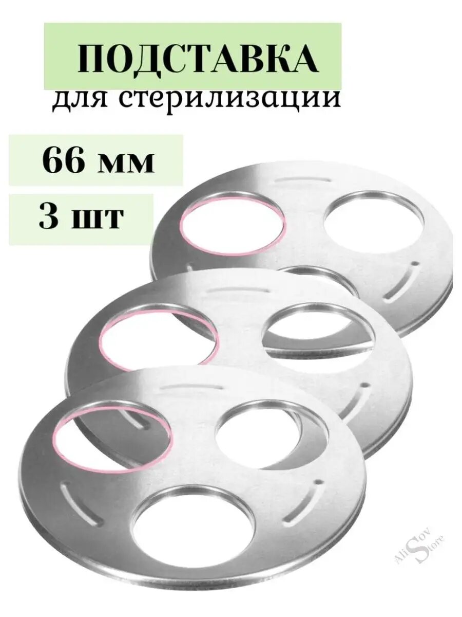 Стерилизатор для 3 банок