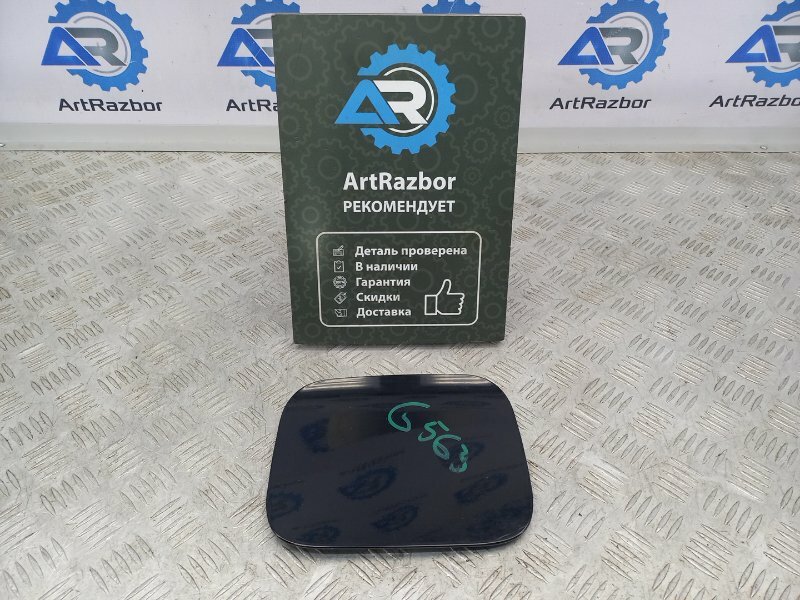 Б/У Лючок бензобака Hyundai I40 VF / Хендай I40 VF 1.7 D4FD 115 Л.С. дизель. Универсал 2012