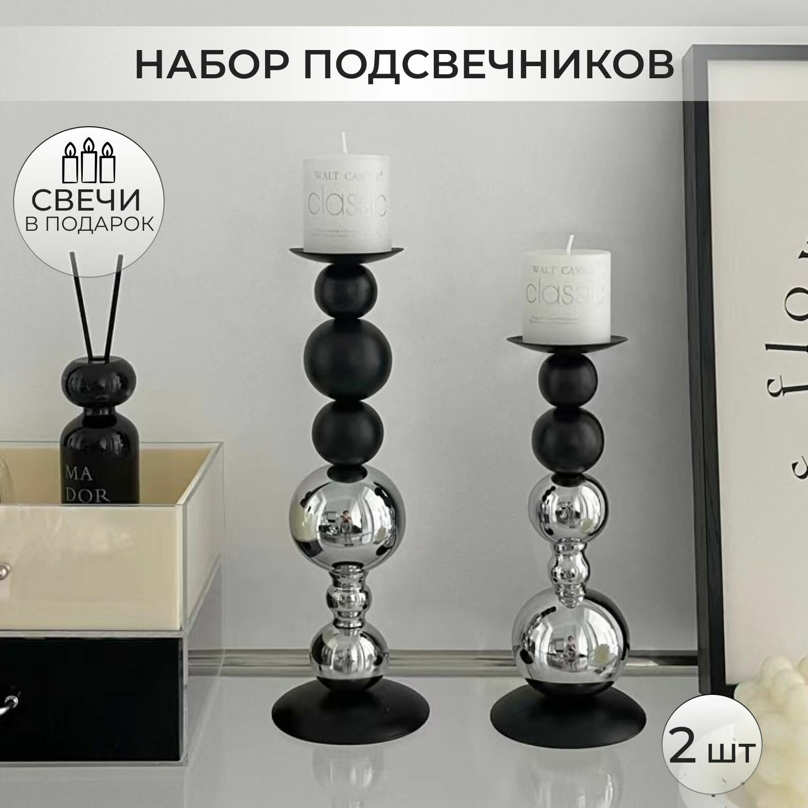 Подсвечники CHARMING SHOP, металл, дизайн шары, 2 шт, черное матовое покрытие