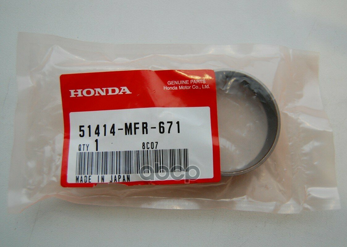 Направляющая втулки / BUSH, GUIDE HONDA арт. 51414MFR671