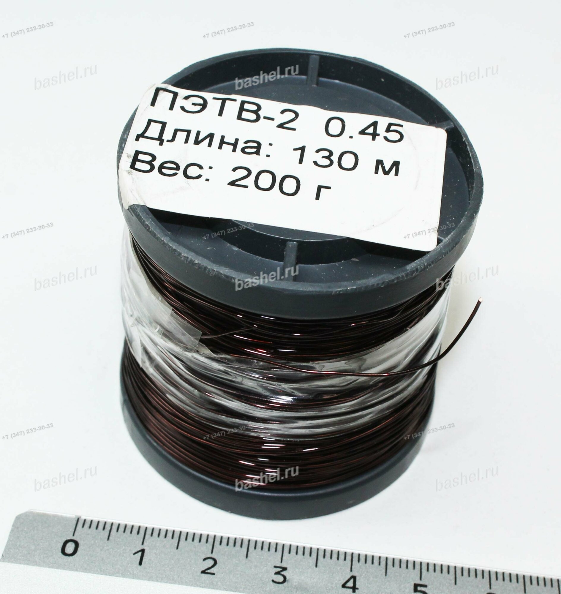 Эмальпровод 0,45 мм (ПЭТВ-2) 200гр. (130 м.)
