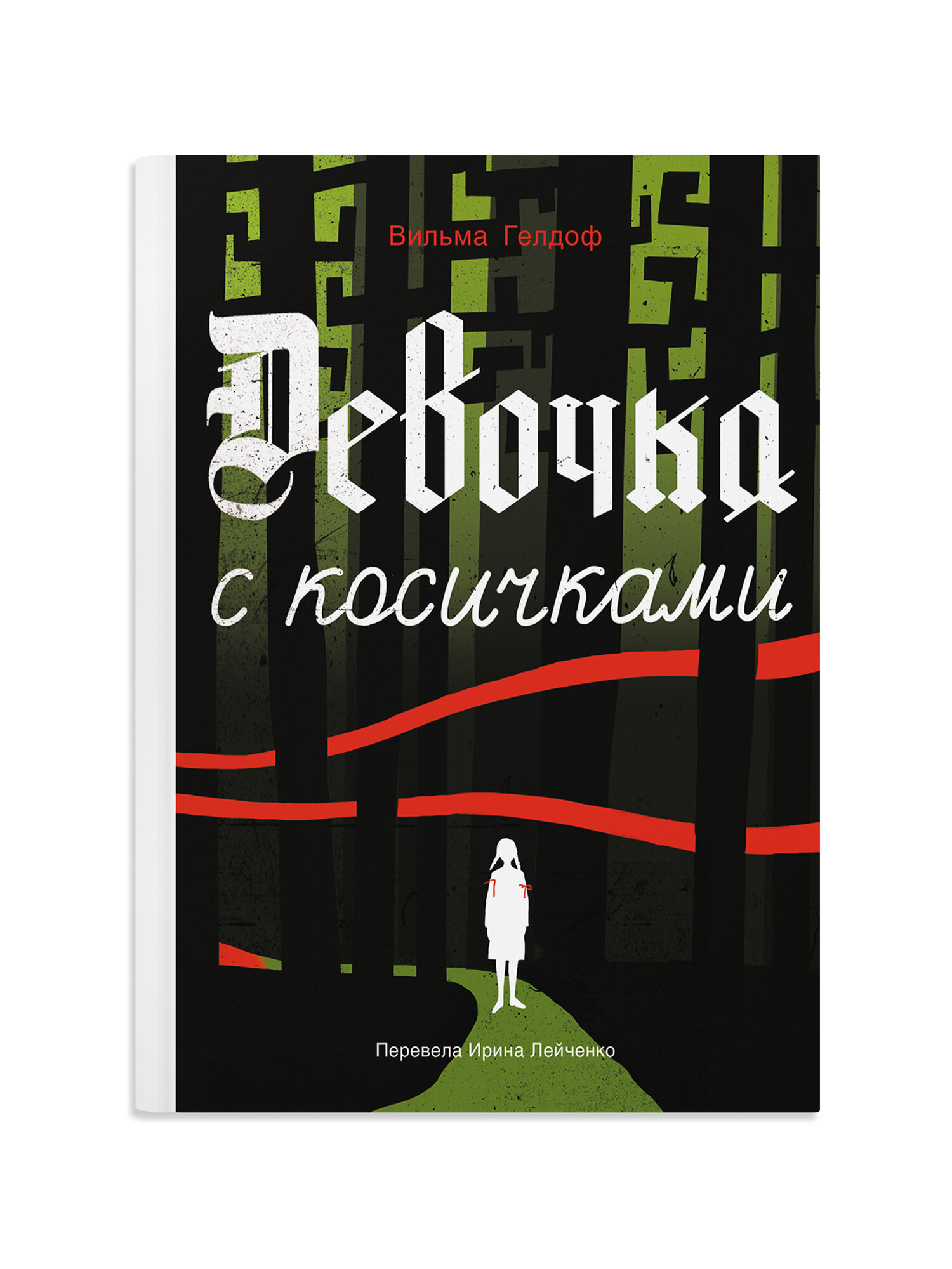 Девочка с косичками