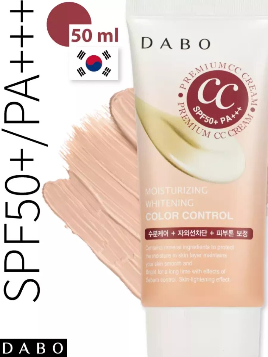 СС-крем Dabo Premium, для всех типов кожи, SPF50+, PA+++, с экстрактом зеленого чая