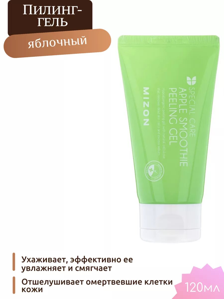 Пилинг-гель Mizon Apple Smoothie, для всех типов кожи, 120 мл