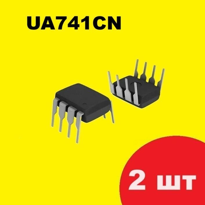 UA741CN микросхема (2 шт.) корпус DIP-8, схема UA741CP характеристики LM741CN цоколевка, datasheet DIP8
