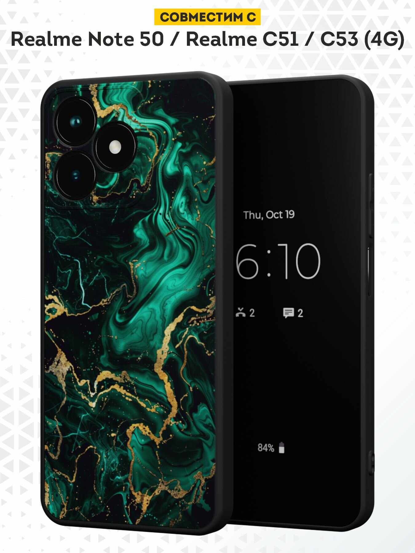 Силиконовый чехол DesignOnCase на Realme Note 50/Realme C51/С53 (4G), защита камеры, черный, с принтом Зеленый мрамор