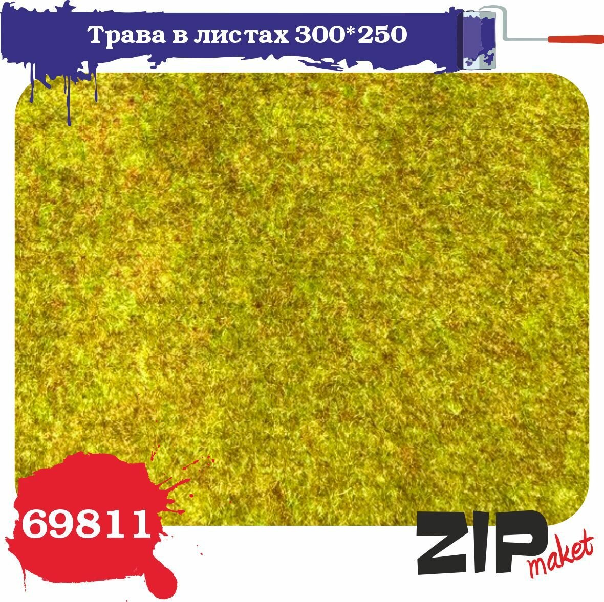 Трава в листах 300*250