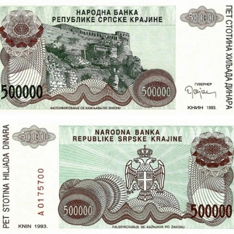500000 динар 1993 года Сербская Краина, сувенирная копия, банкноты и купюры редкие коллекционные