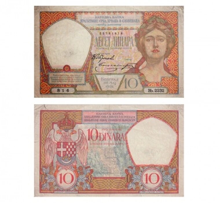 10 динар 1929 Югославия, сувенирная копия, банкноты и купюры редкие коллекционные
