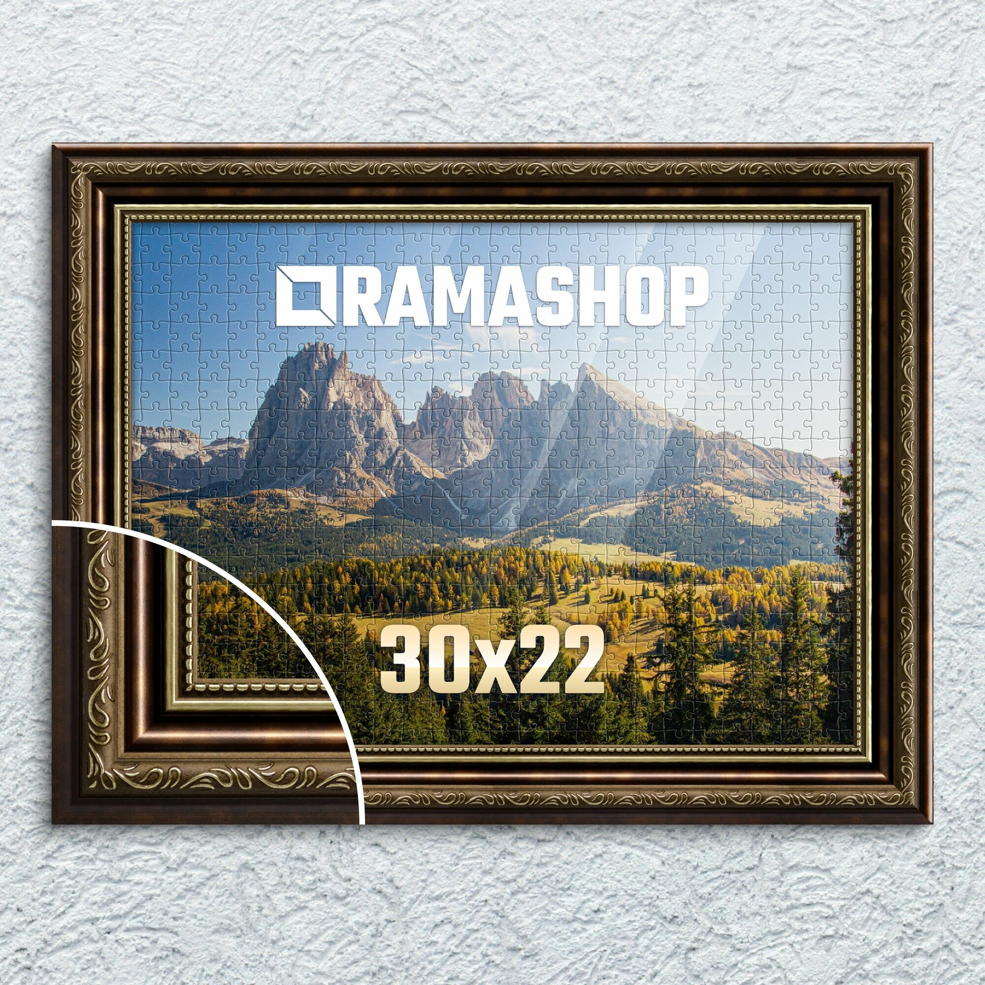 Рамка для пазла 30х22 см, фоторамка багетная. Коричневый, классический профиль 32х24 мм. Пластик