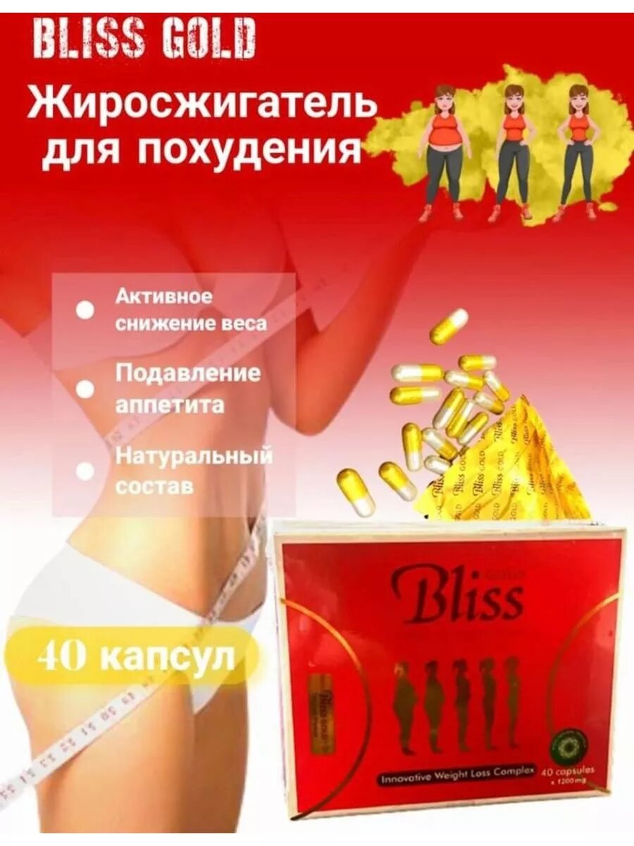 Таблетки для похудения жиросжигатель для женщин и мужчин