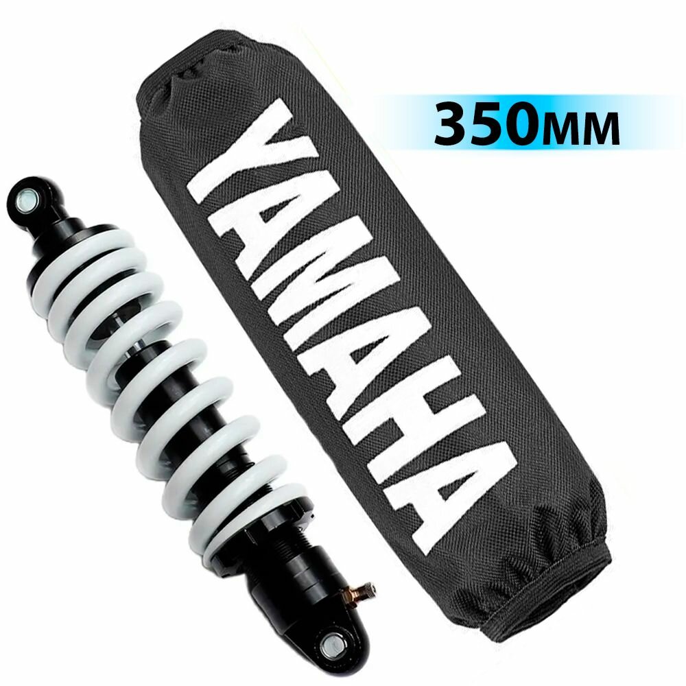 Чехол для амортизатора 350 мм — защита от грязи и воды для мотоцикла, велосипеда, питбайка, квадроцикла