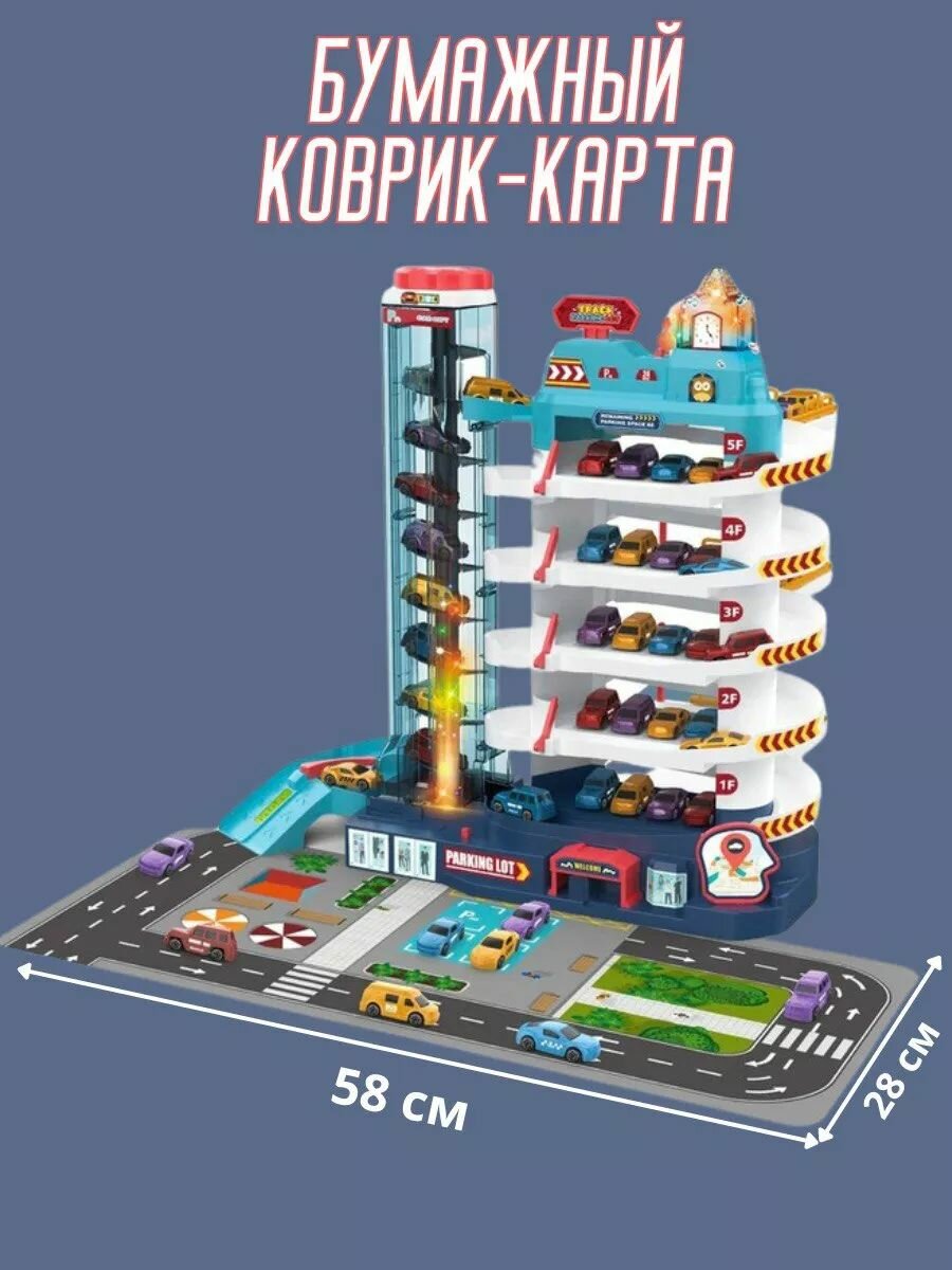 Игрушечный трек — фото 1
