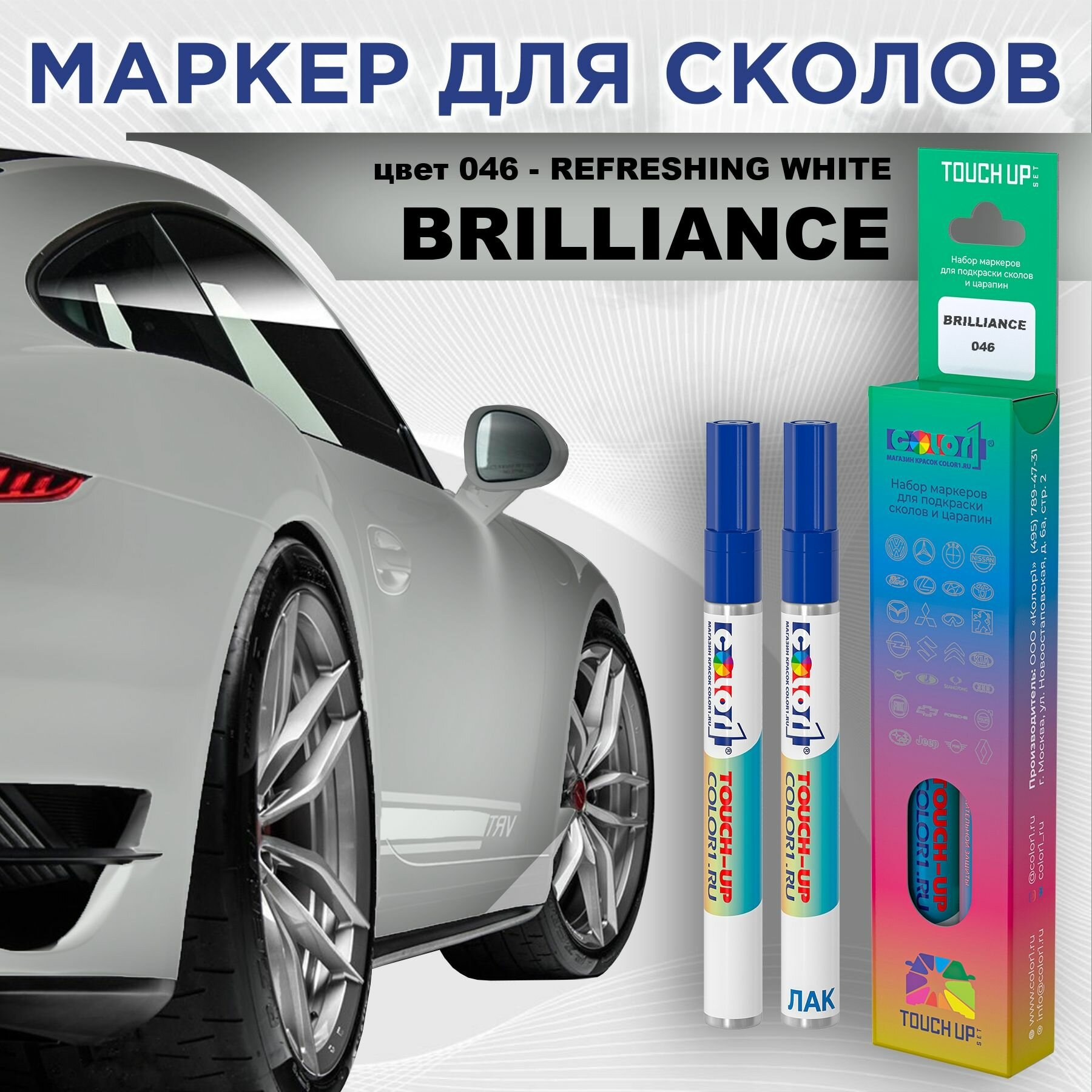 Маркер с краской COLOR1 для BRILLIANCE - REFRESHING WHITE, цвет 046