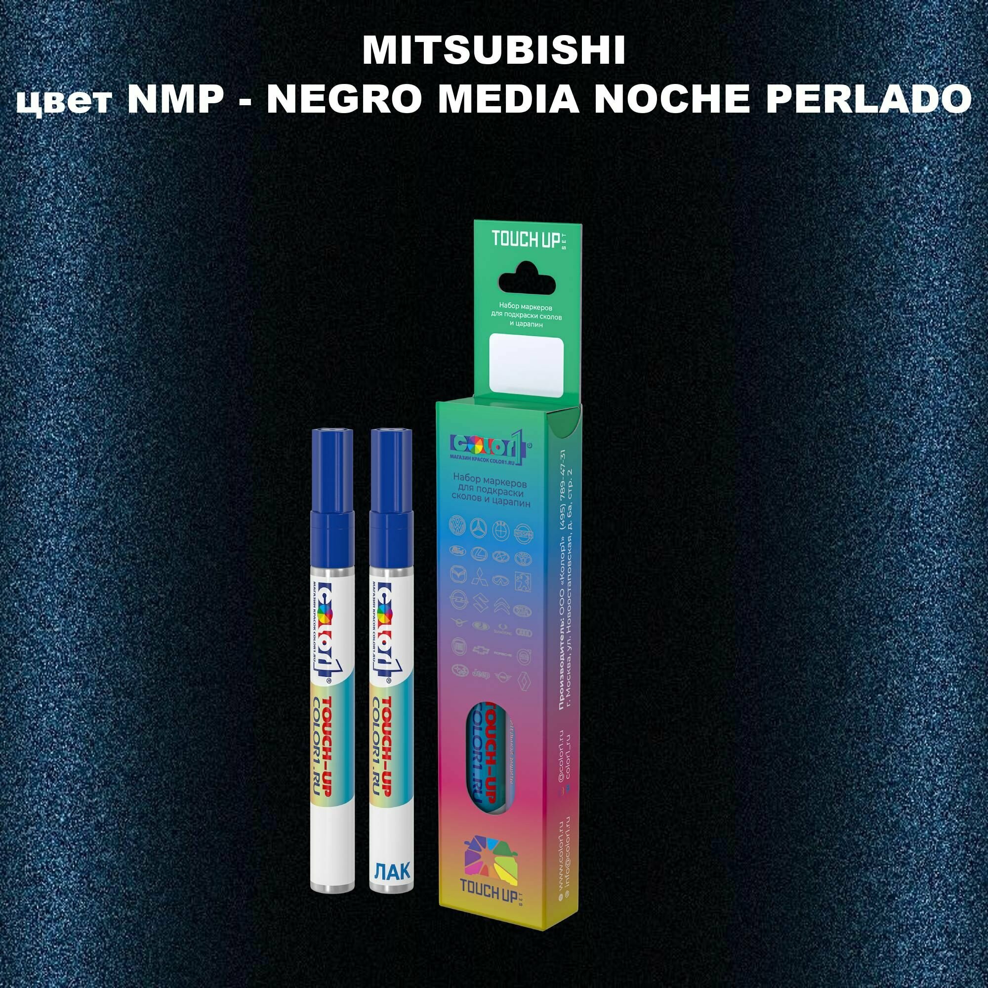 Маркер с краской COLOR1 для MITSUBISHI - NEGRO MEDIA NOCHE PERLADO, цвет NMP