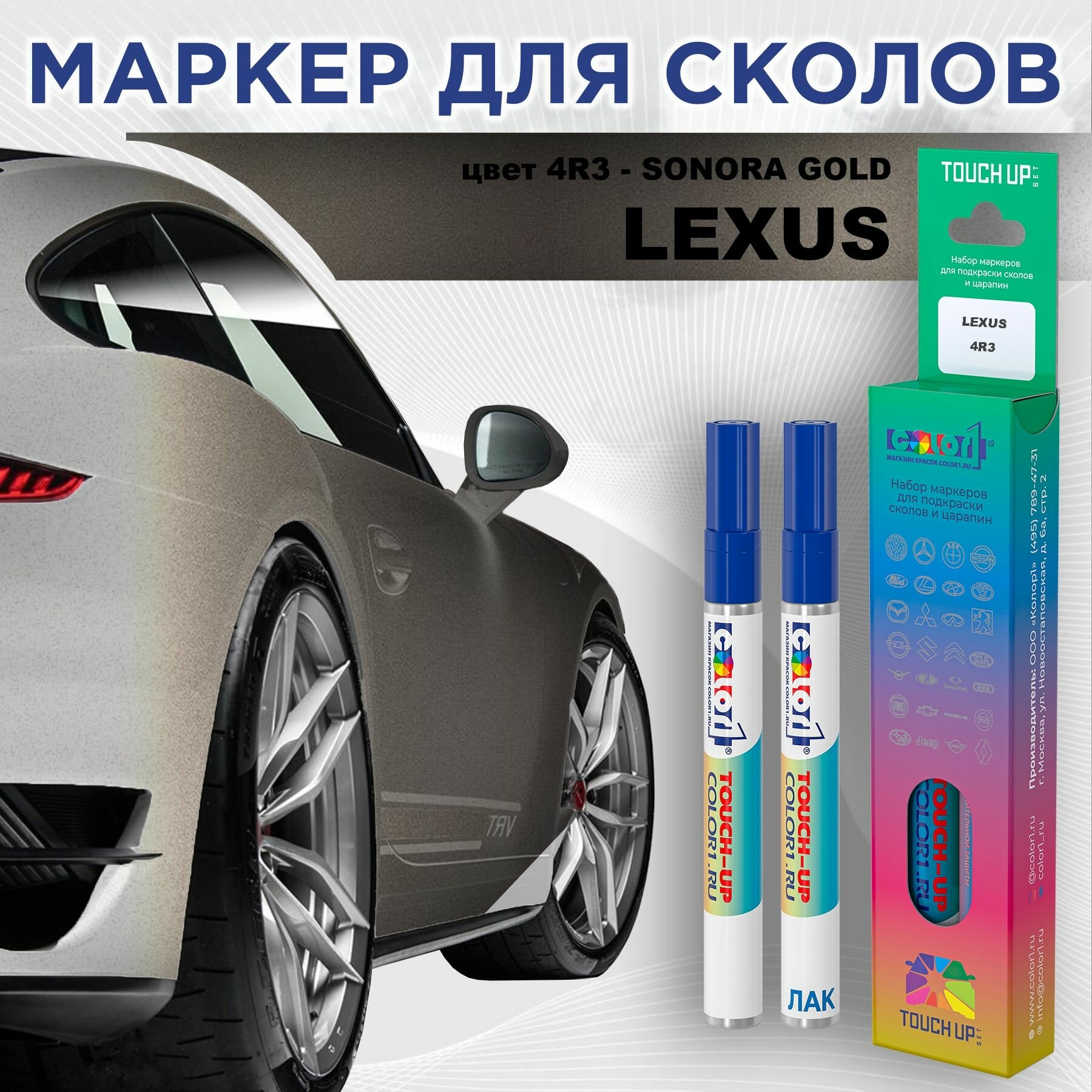 Маркер с краской COLOR1 для LEXUS - SONORA GOLD, цвет 4R3