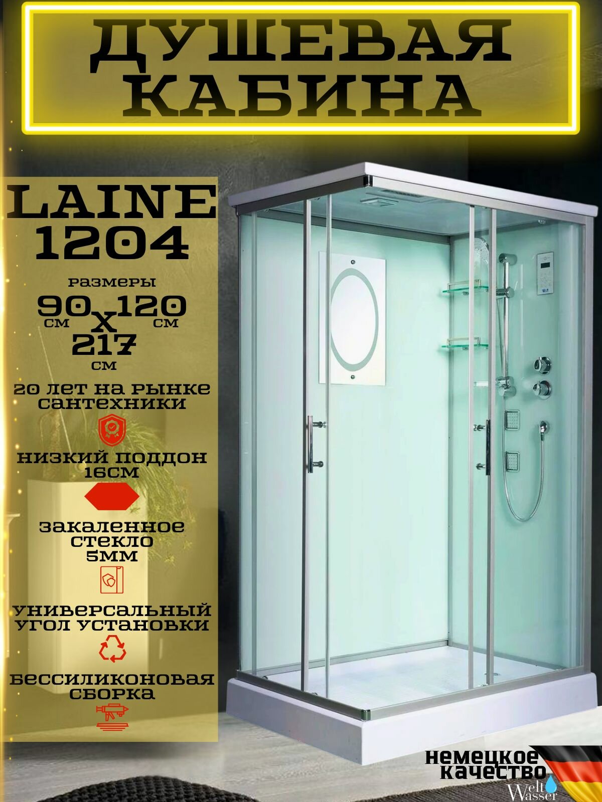 Душевая кабина WeltWasser WW500 Laine 1204 90х120, низкий поддон