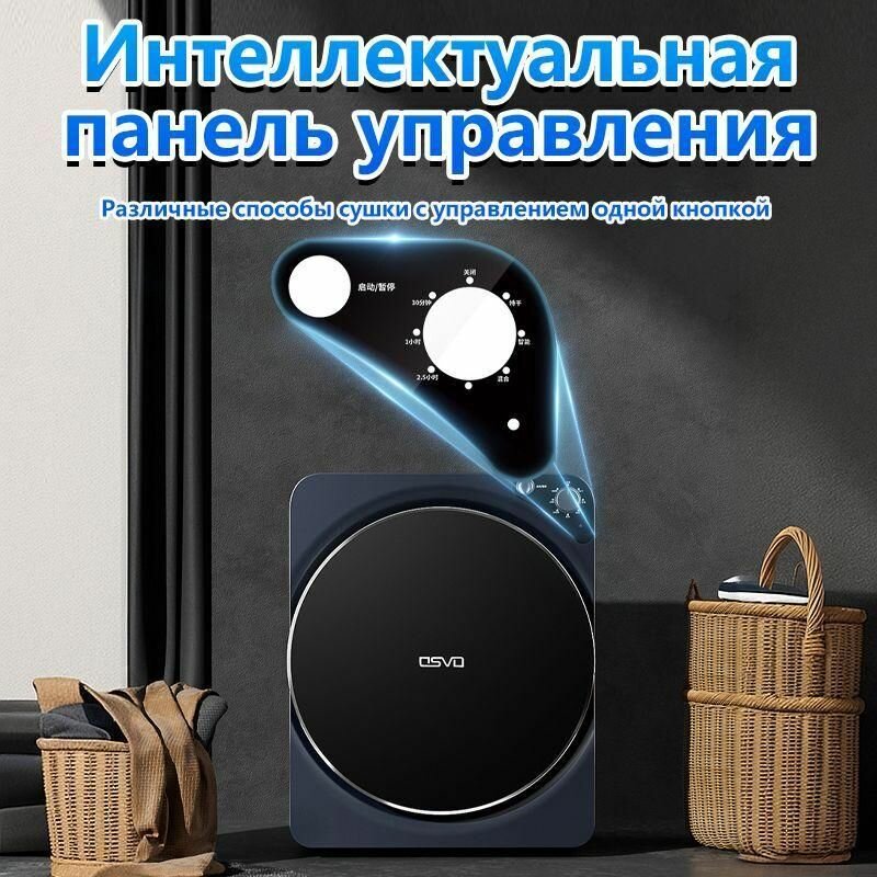 Сушильная машина — фото 1