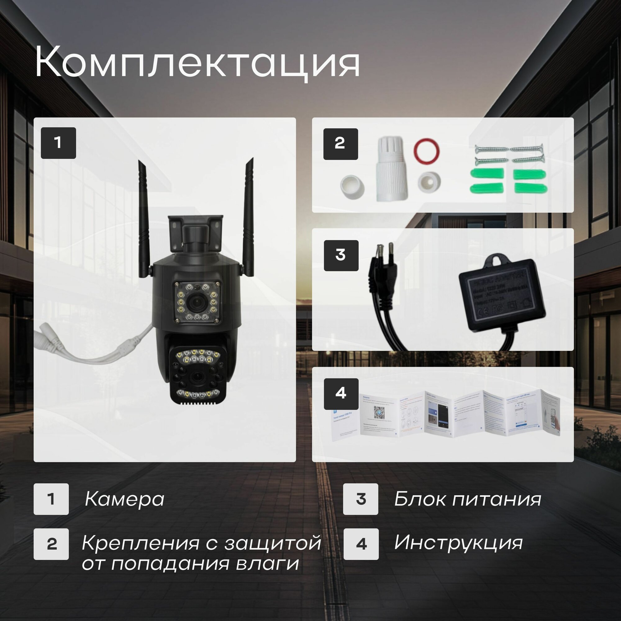 Камера видеонаблюдения