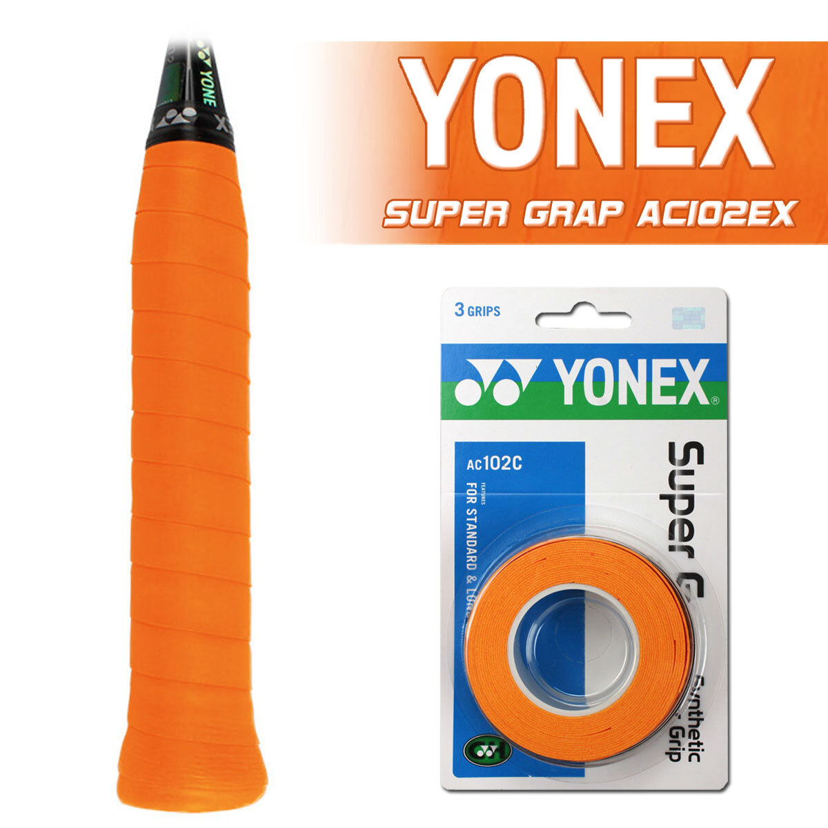 Набор обмоток для ракетки бадминтон, YONEX SUPER GRAP AC102C ORANGE, оранжевые (3 шт.)