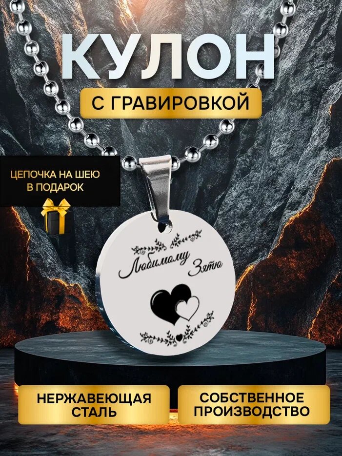 Подвеска