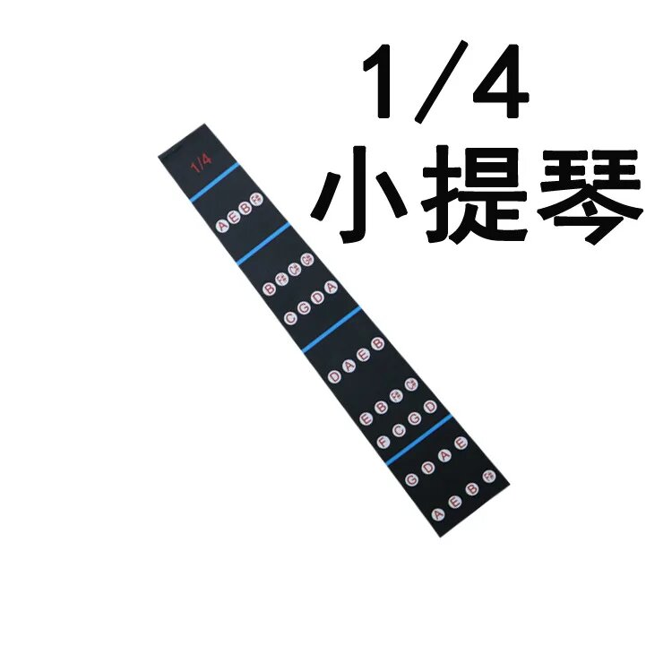 Наклейки для интонации скрипки 1/4