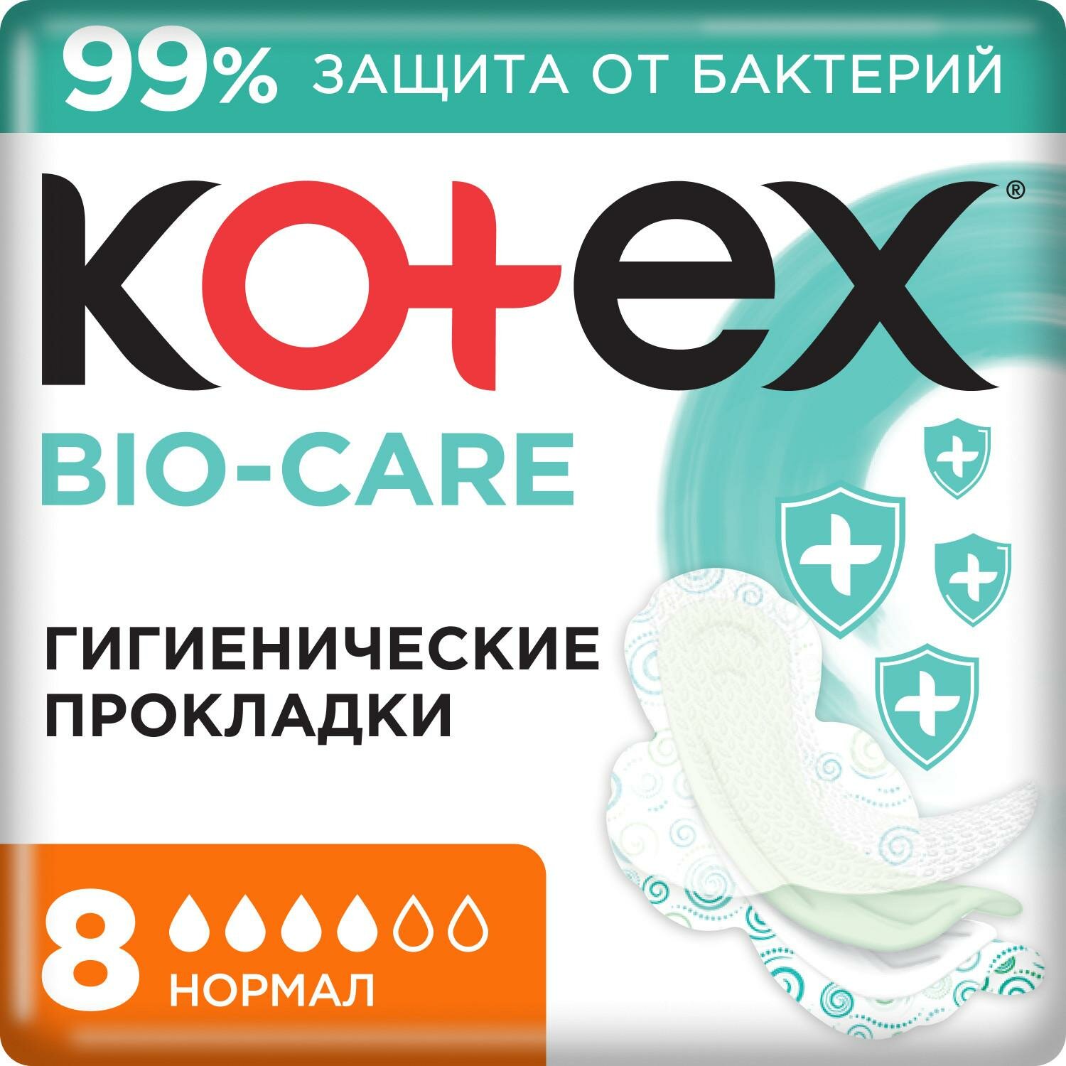 Прокладки женские Kotex Bio-Care Нормал, 8 шт, без ароматизаторов (9426150)