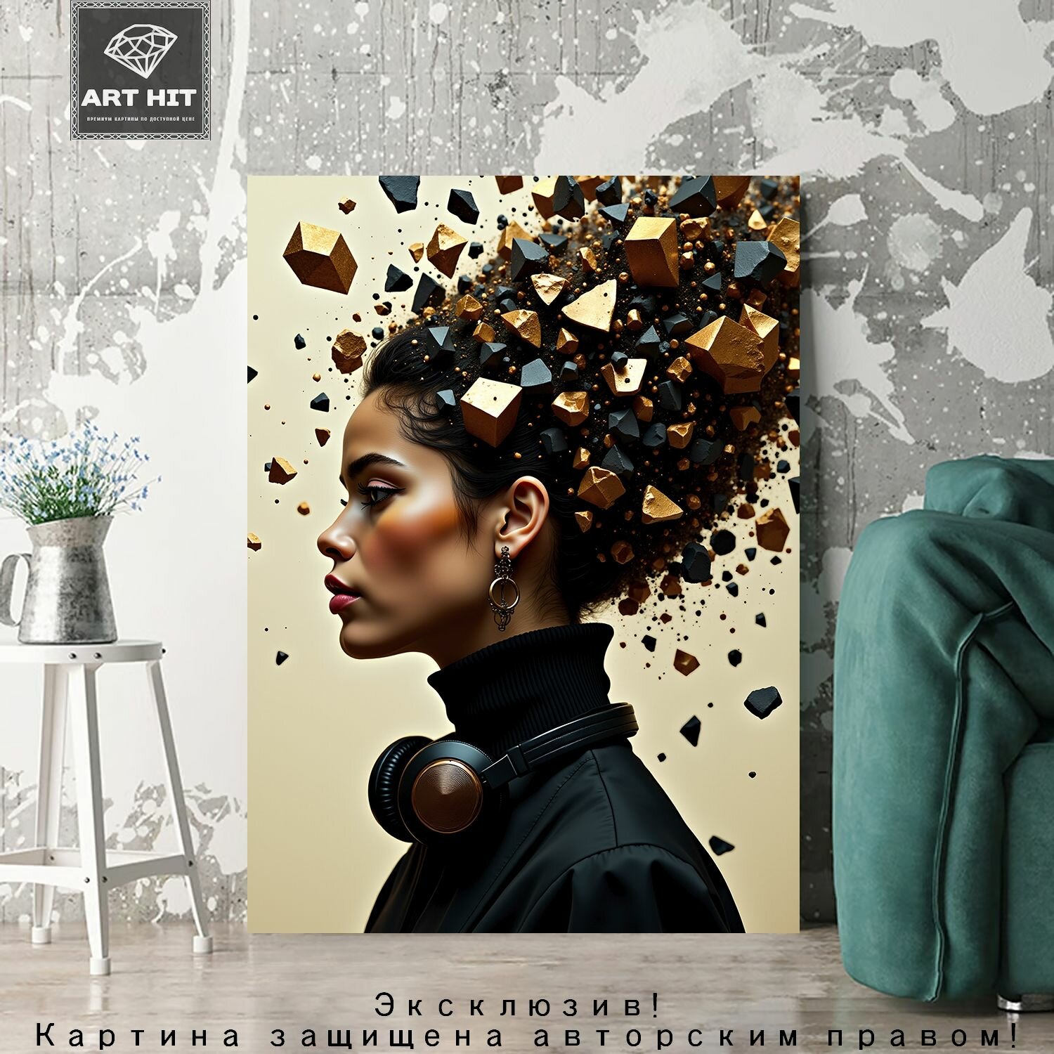 Картина с девушкой, девушка и геометрические фигуры 60х80 см.