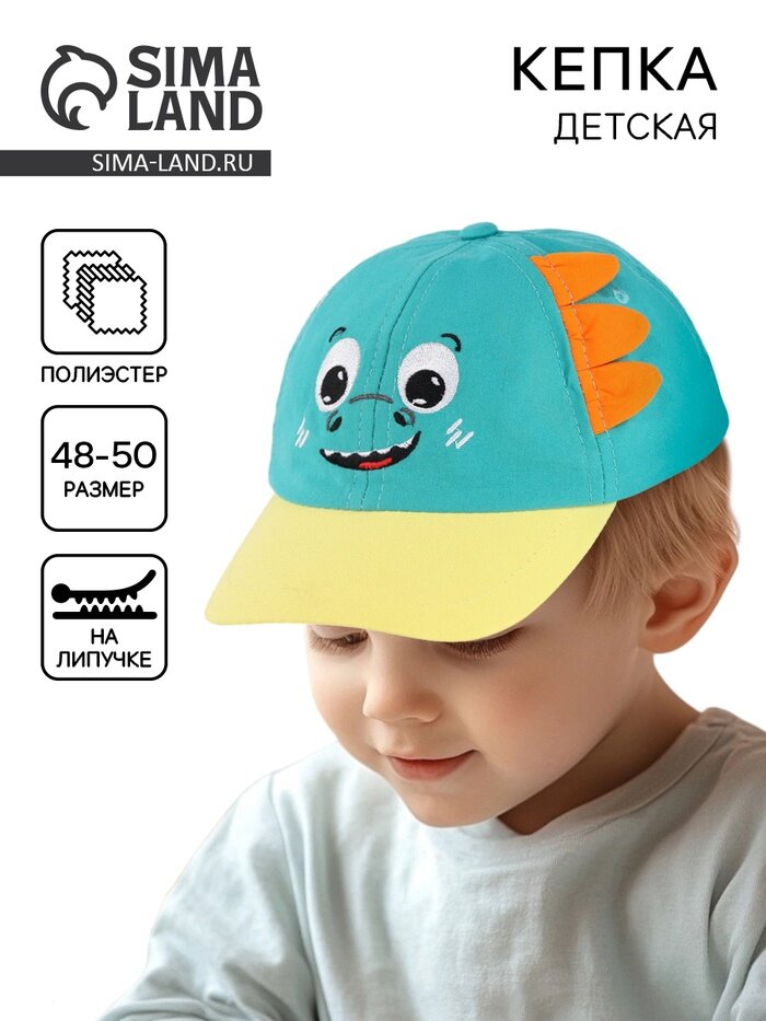 Бейсболка  для мальчиков