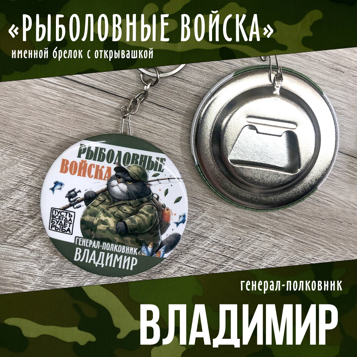Брелок