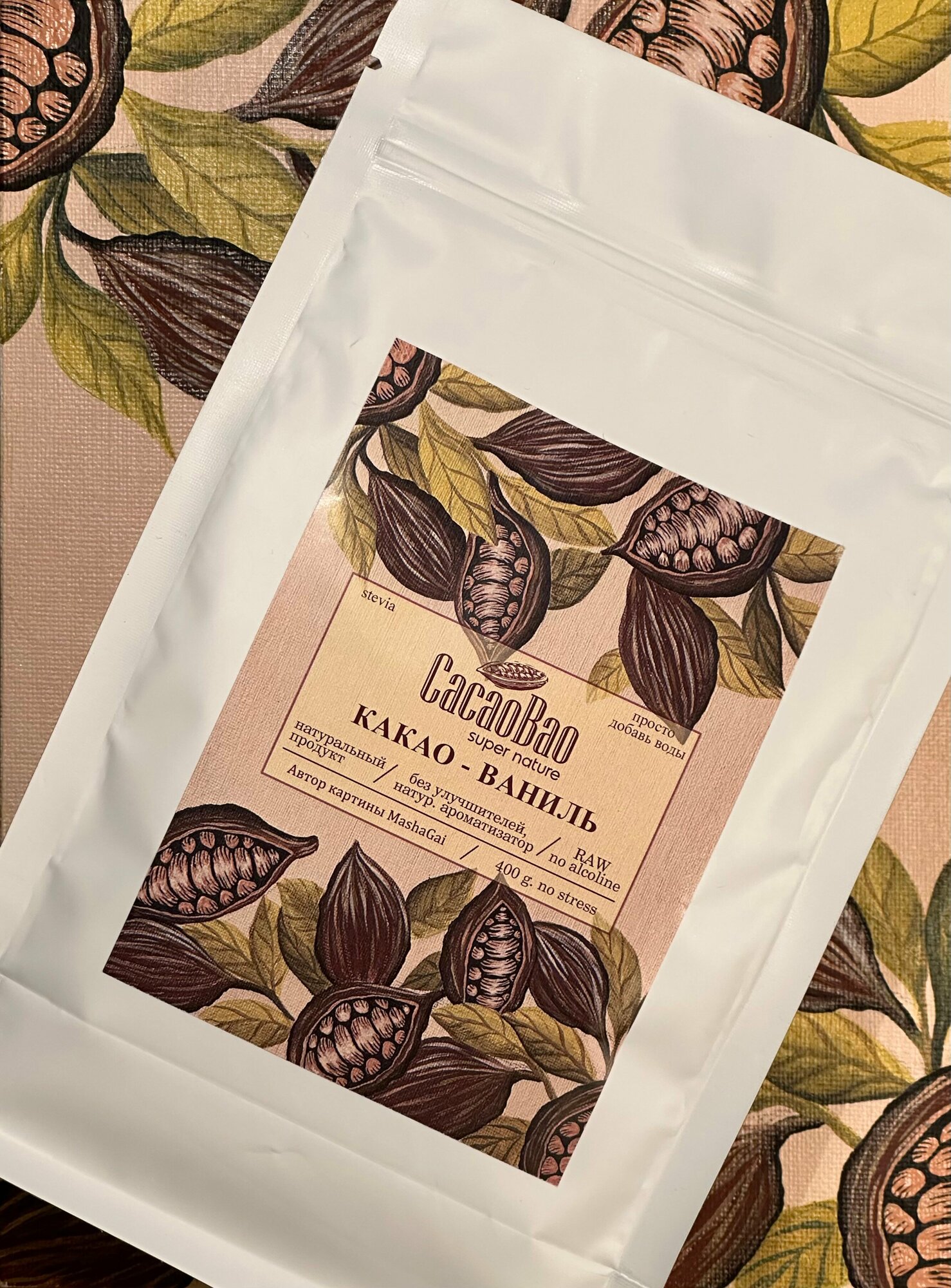 Какао-напиток CacaoBao какао-ваниль натуральный с витамином С, 8 х 200г