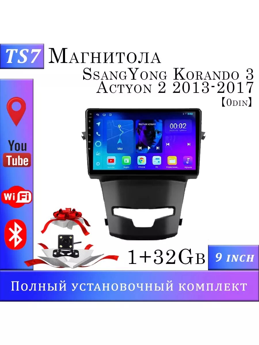 Магнитола TS7 SsangYong Korando 3 Actyon 2 2013-2017 1/32 Gb, Bluetooth, FM/AM, GPS