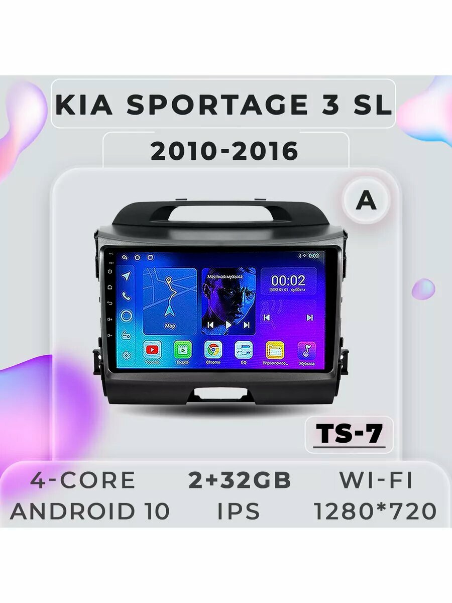 Магнитола TS7 для Kia Sportage 3 SL 2010-2016 2/32Gb, Bluetooth, FM/AM, GPS