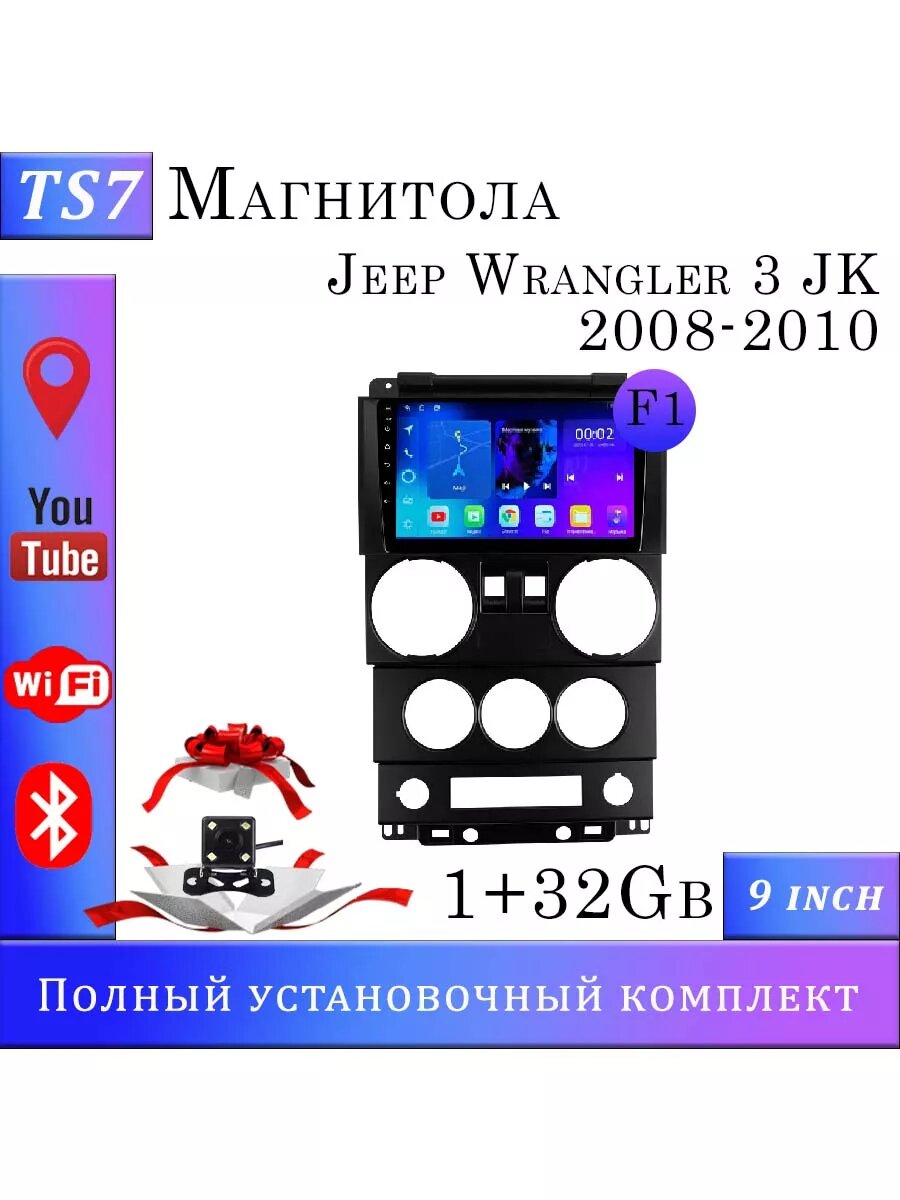 Автомагнитола TS7 Jeep Wrangler 3 JK 2008-2010 1/32Gb, Bluetooth, FM/AM, GPS